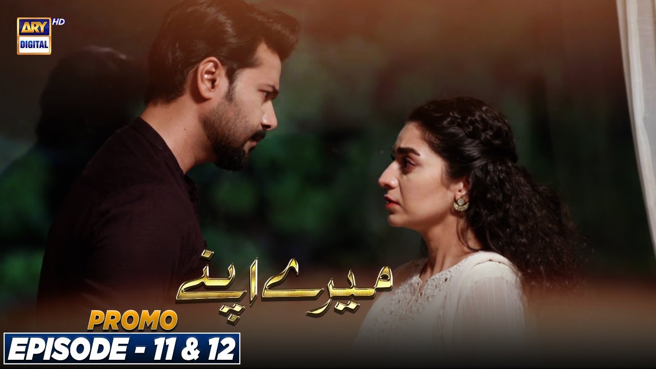 Mere Apne Episode 11 & 12 | Promo | ARY Digital Drama - YouTube