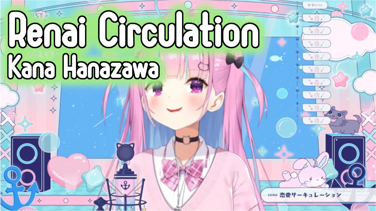 Renai Circulation / 恋愛サーキュレーション Minato Aqua [ Karaoke Cover w/ Lyrics ] (02/21/24) - YouTube