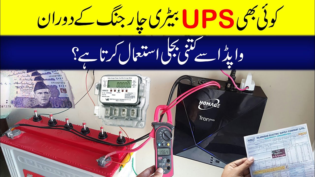 UPS Power consumption while battery charging through Grid WAPDA or K ...