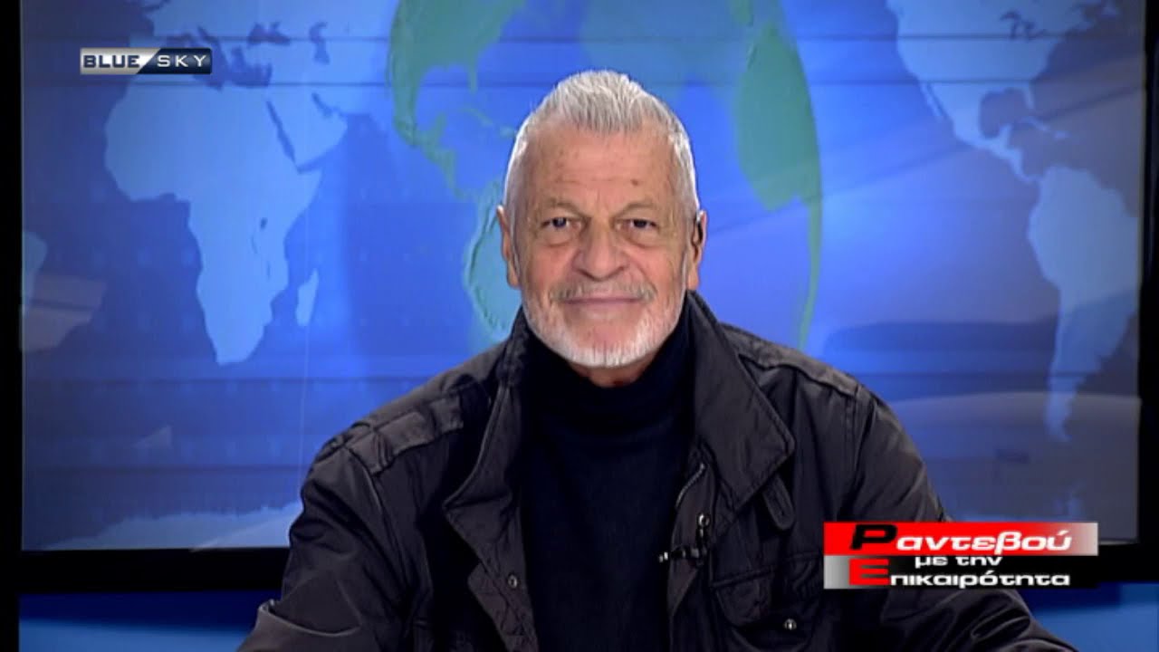 ΡΑΝΤΕΒΟΥ ΜΕ ΤΗΝ ΕΠΙΚΑΙΡΟΤΗΤΑ 12/11/2020 - YouTube