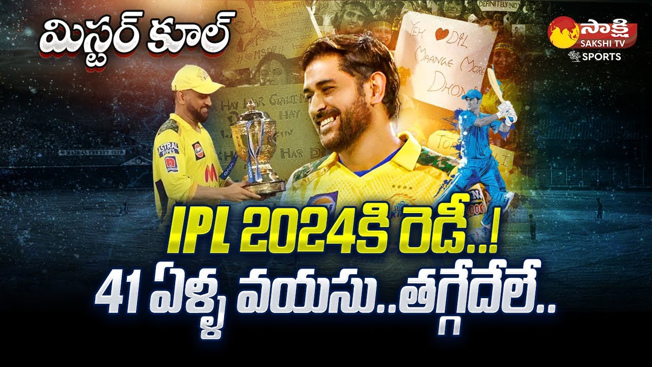 MS Dhoni Master Mind Behind The Game | Chennai Super Kings | Dhoni 2024 ...