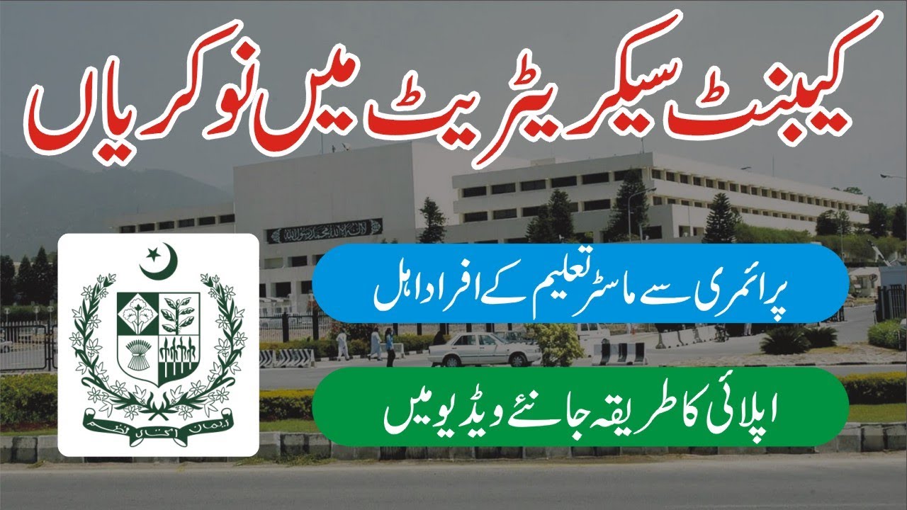 Cabinet Secretariat Jobs 2025 - How To Apply Online - Step By Step ...