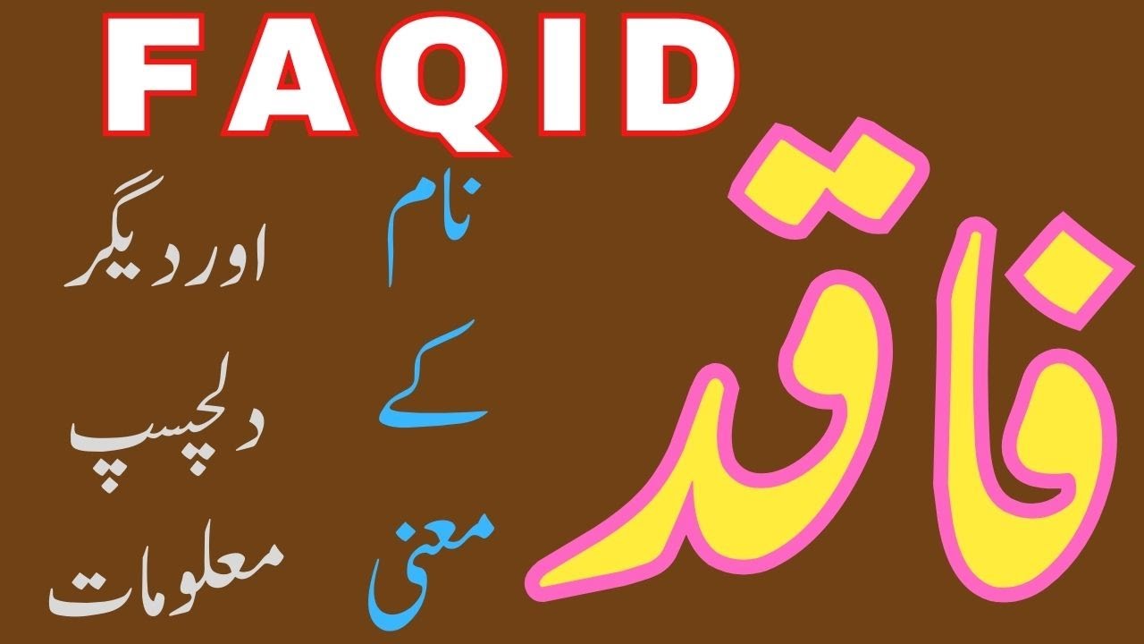 Faqid Name Meaning in Urdu | Famous Muslim Boys Name | Faqid Naam Ka ...