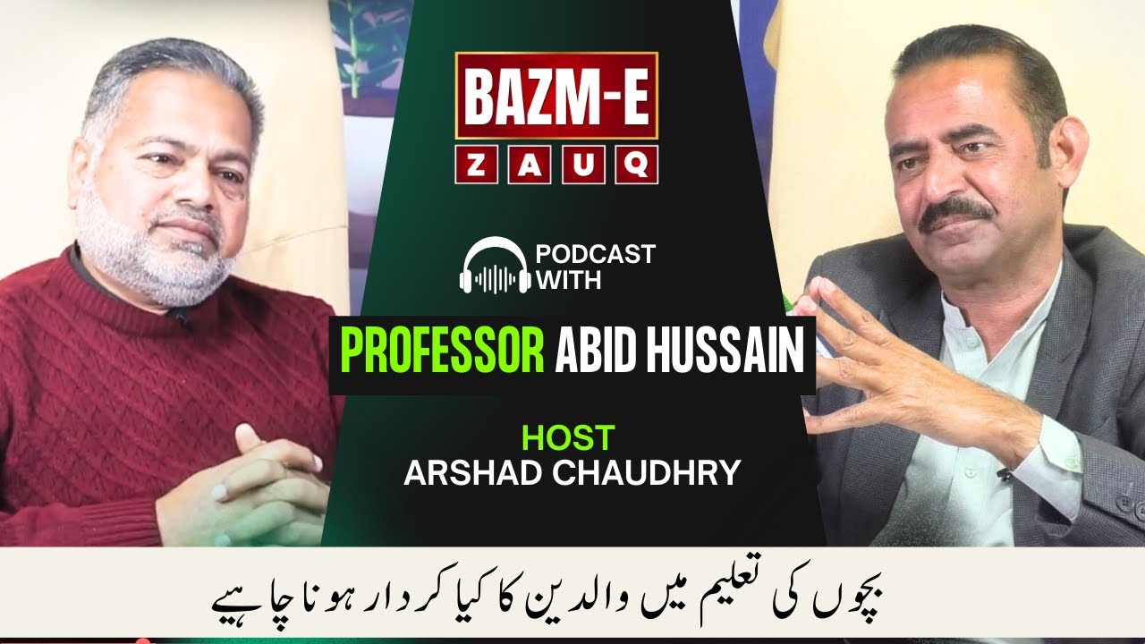 Bachon Ki Taleem Mein Waliden Ka Kya Kirdar Hona Chahiye? | Prof. Abid Hussain | Bazm-e-Zauq ...