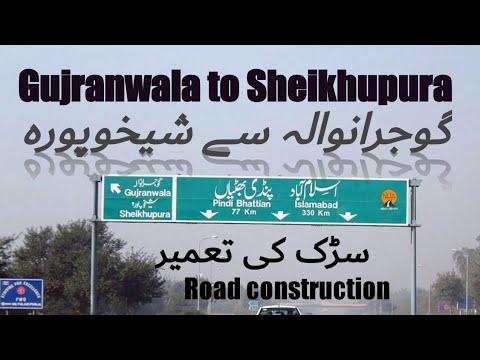 Construction of Gujranwala to Sheikhupura Road | گوجرانوالہ سے شیخوپورہ ...