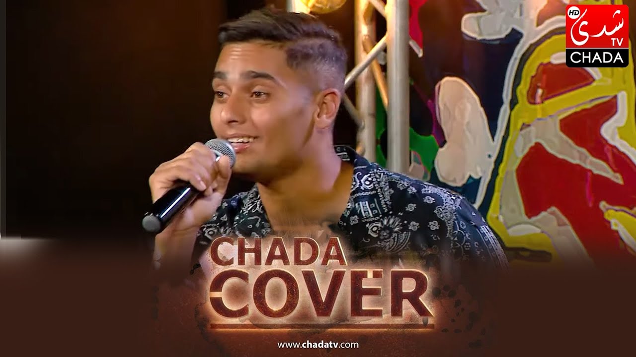 CHADA COVER : Mohamed Al Asaad - YouTube