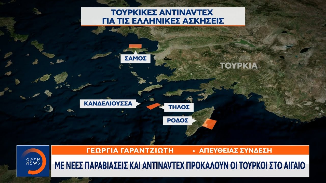 Με νέες παραβιάσεις και ANTINAVTEX προκαλούν οι Τούρκοι στο Αιγαίο ...