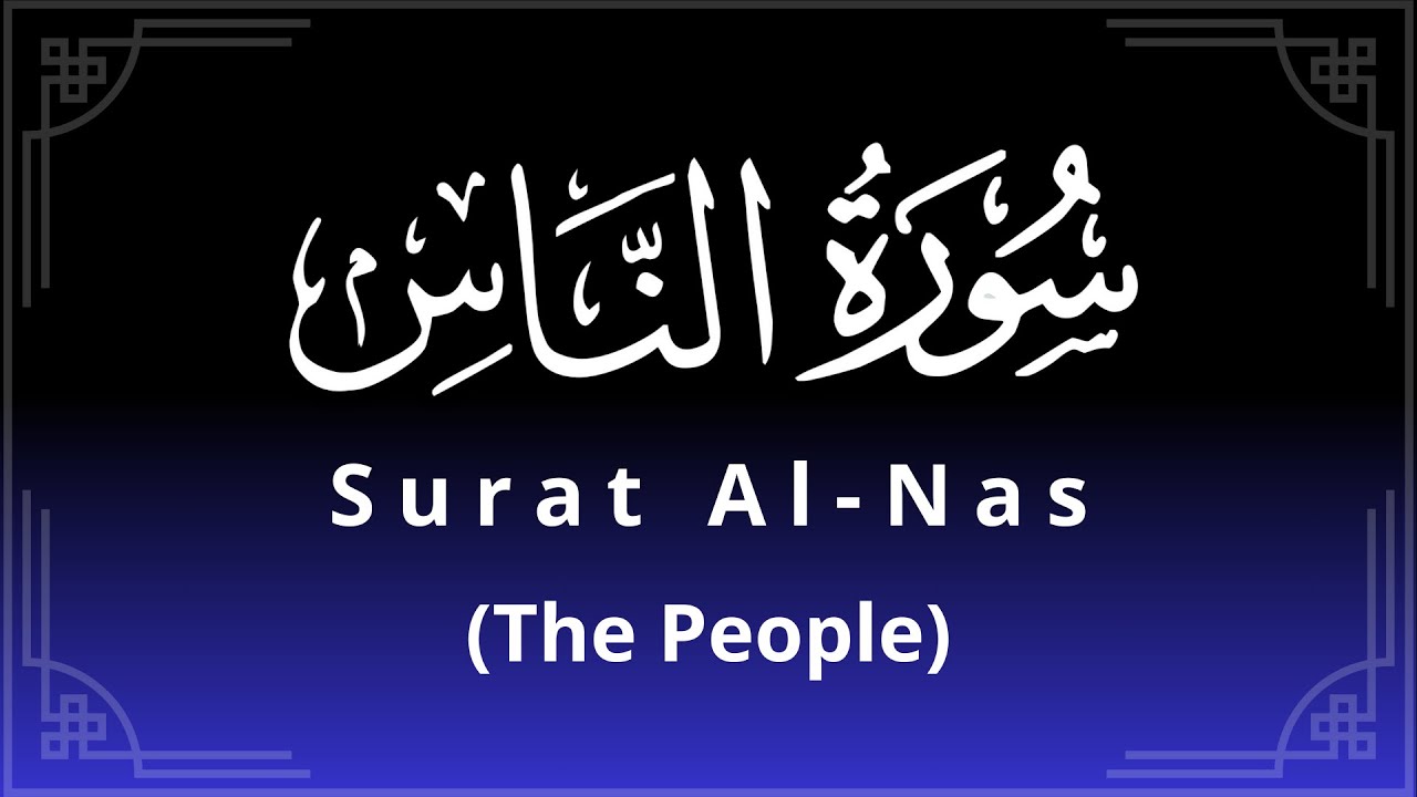 114 Surat Al Nas | With English Verse by Verse Translation - YouTube