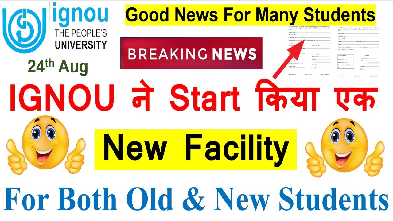 IGNOU ने Start किया एक New Facility For All Old & New Students | Good ...