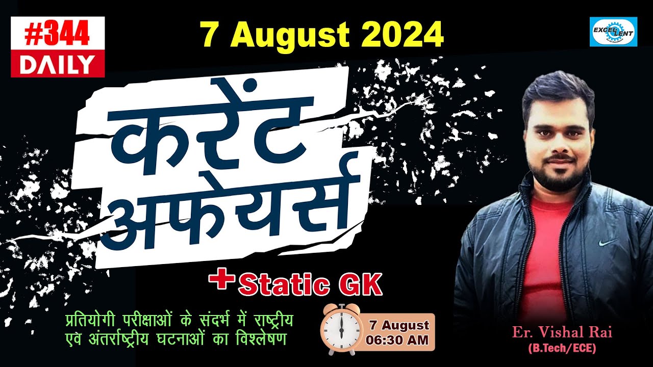 # 344 II 7 &August 2024 II Current Affairs With Static GK II Live @ 06: ...