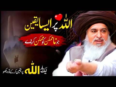 How to Turn the Impossible into Possible by Allama Khadim Hussain Rizvi || Part 455