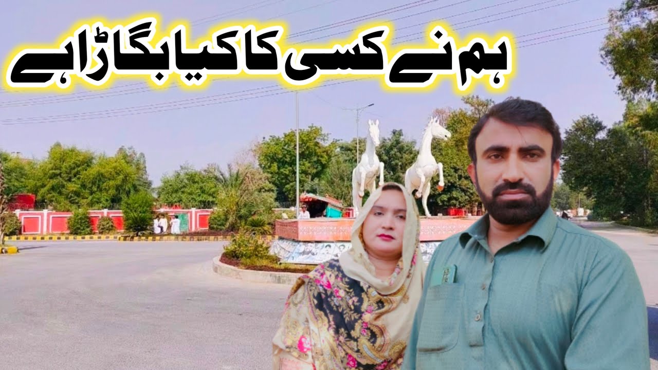 ہم نے کسی کا کیا بگاڑا ہے 🙏 Bisma life official||rj mehwish||rj - YouTube