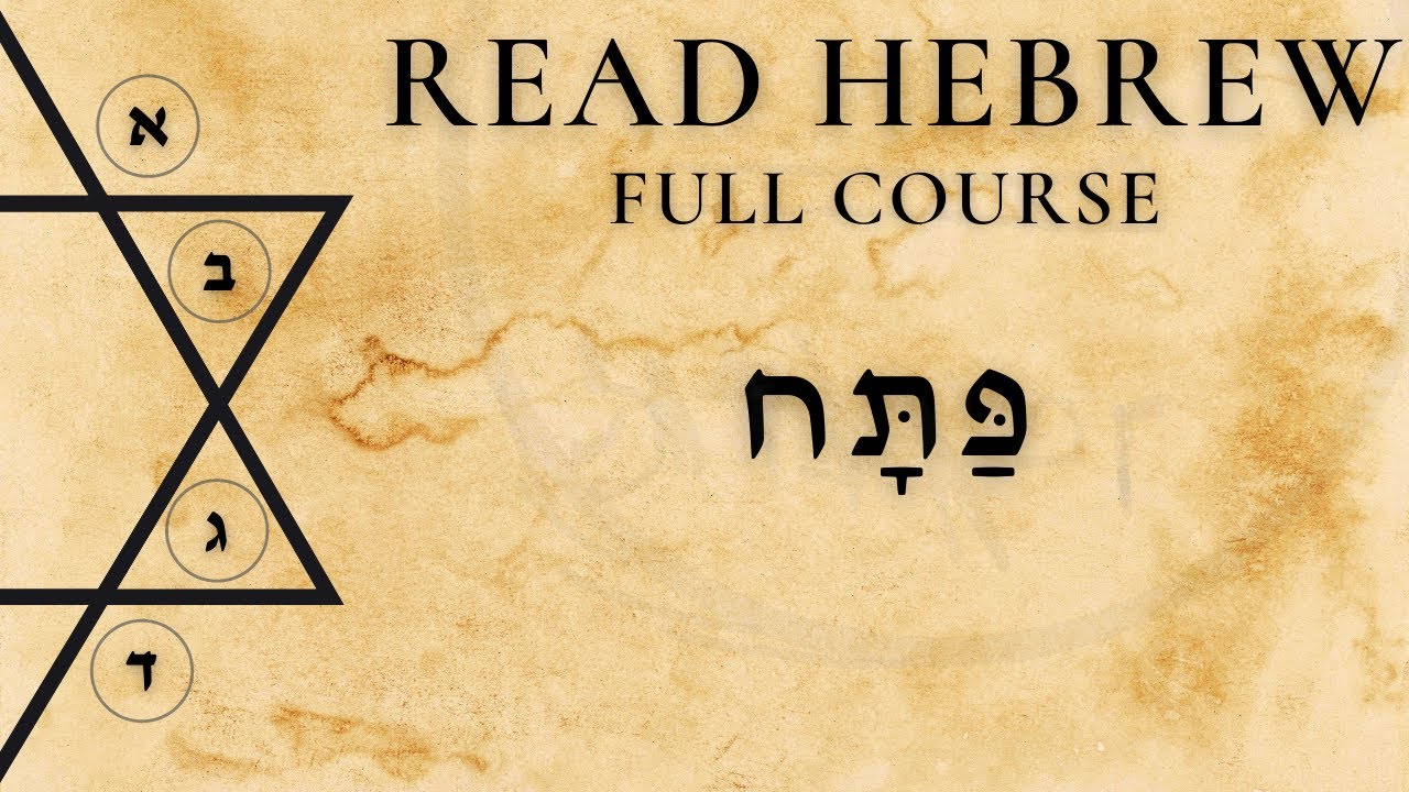 How to read Hebrew - Pataẖ #2 - YouTube