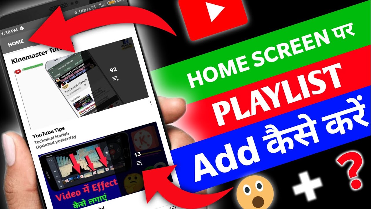 ⭕How to Add Playlist Home Screen on YouTube | YouTube Playlist ko Home ...