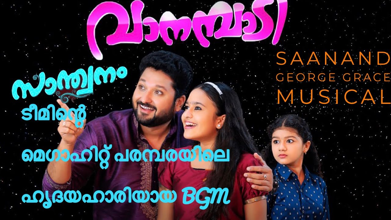 Heart touching BGM | Vanambadi | Megahit | Malayalam Serial |Santhwanam ...