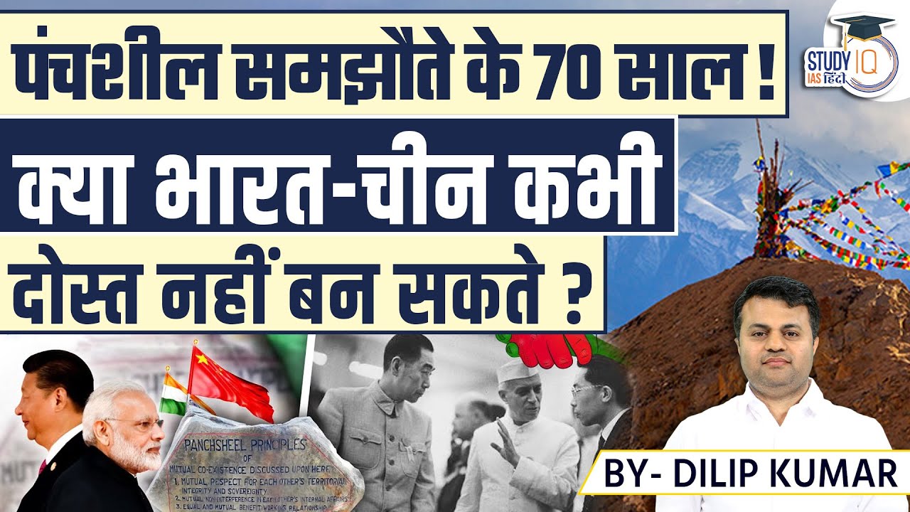 70 Years of Panchsheel: Legacy of India's Historic Agreement with China ...