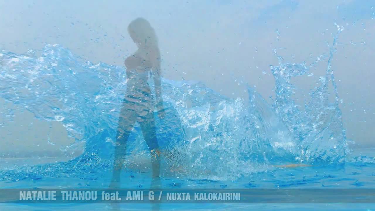 Natali Thanou feat. Ami G - Νύχτα Καλοκαιρινή (official video) - YouTube