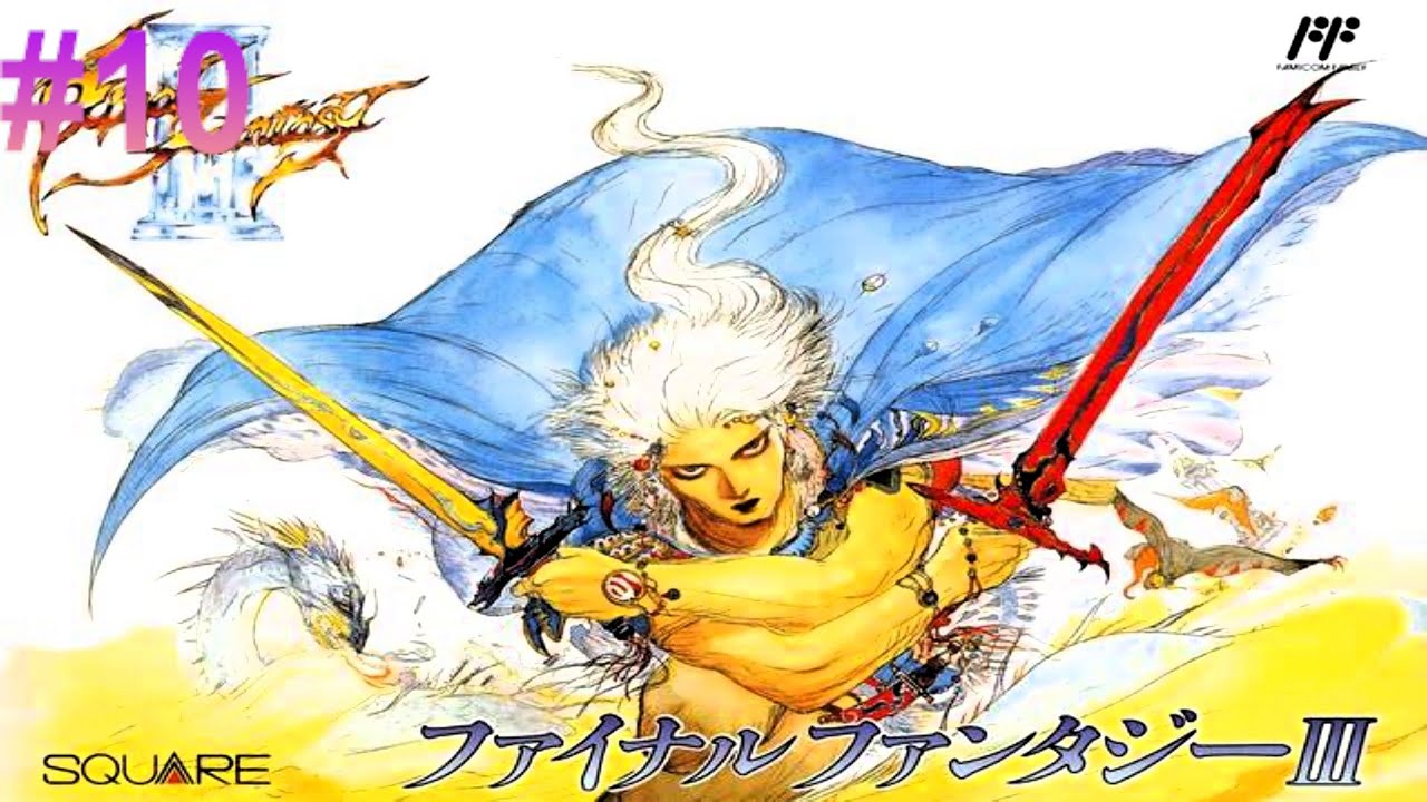 【NES】FINAL FANTASY III : EP.10 :【LIVE】 - YouTube
