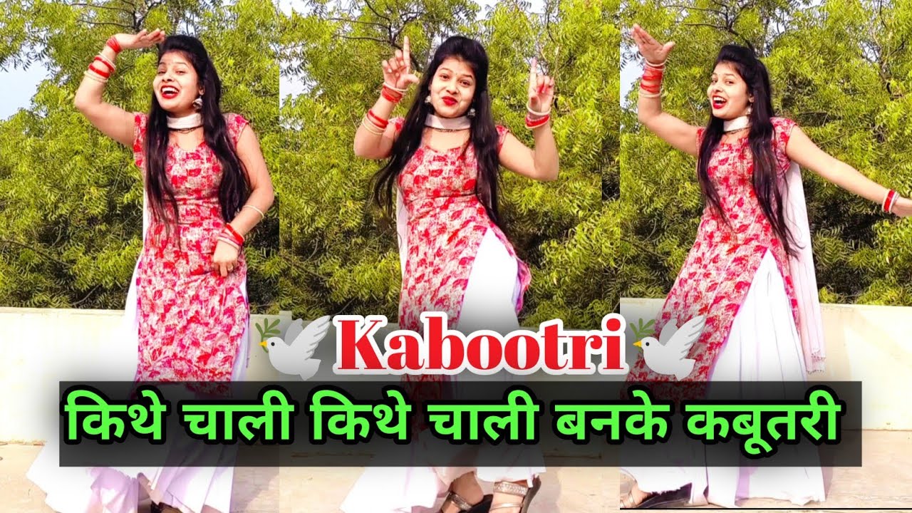 KABOOTRI | Kit Chali New Haryanvi Song | Kabootri Song | Anjali Raghav ...