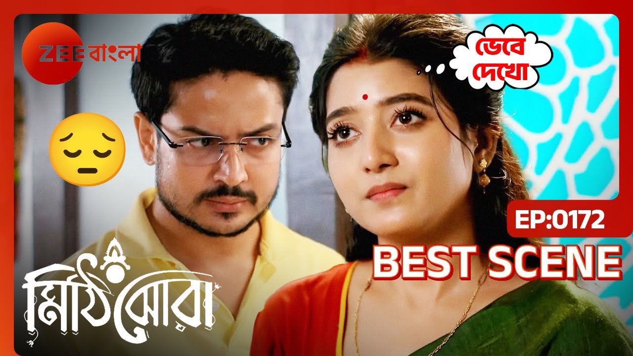 🥺😭রাই ও অনির ডিভোর্স কি শুধু সময়ের অপেক্ষা? | Mithijhora | Ep 172 ...