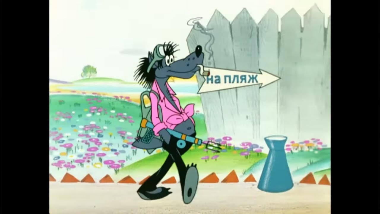Soviet Cartoon Wolf - YouTube