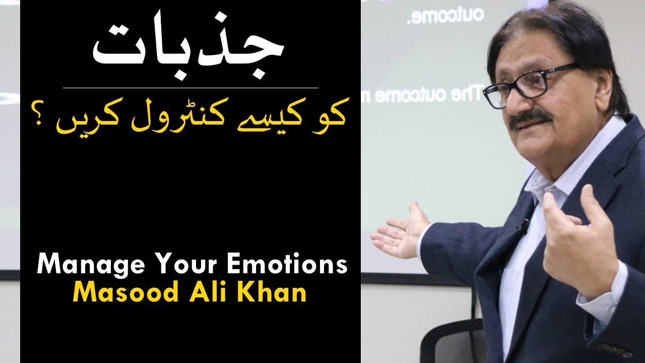 Manage Your Emotions | Masood Ali Khan - YouTube