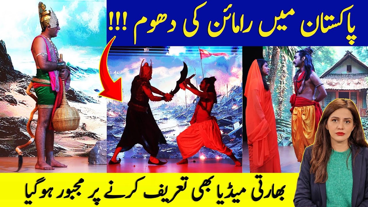 Ramayan in Karachi makes BUZZ in India | Indian Media PRAISES Pakistani ...