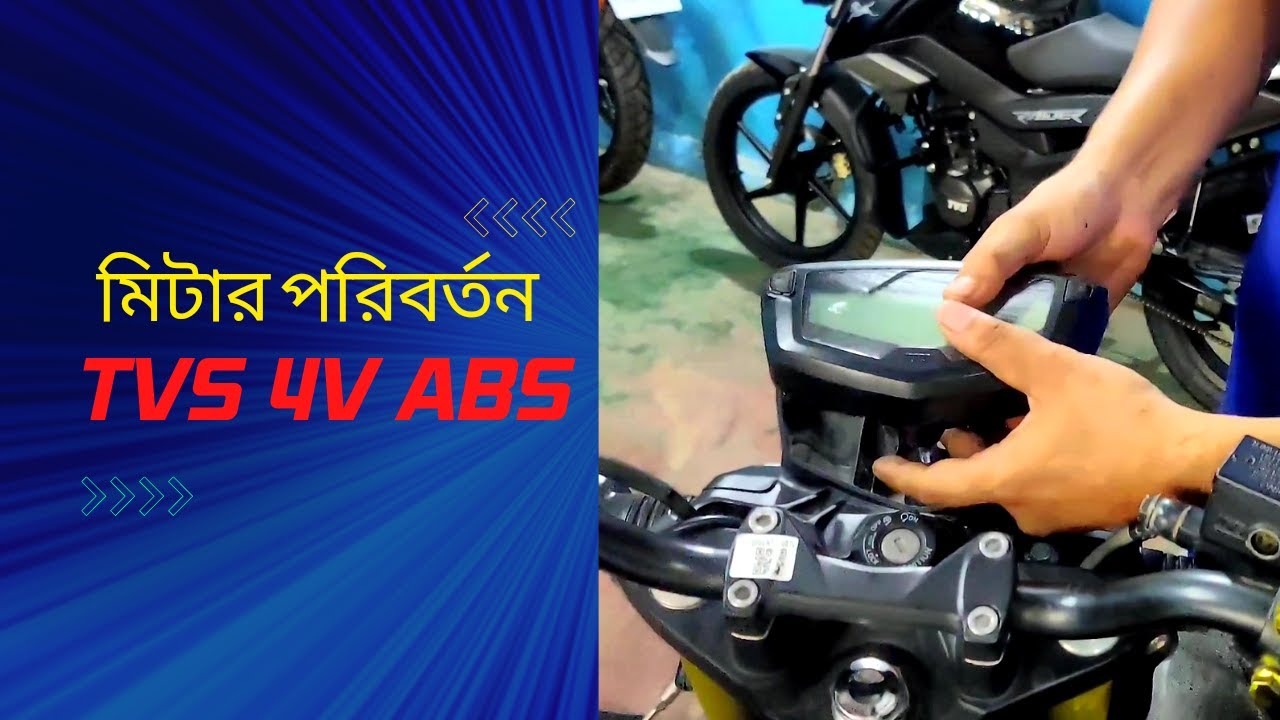 4v bike meter change - YouTube