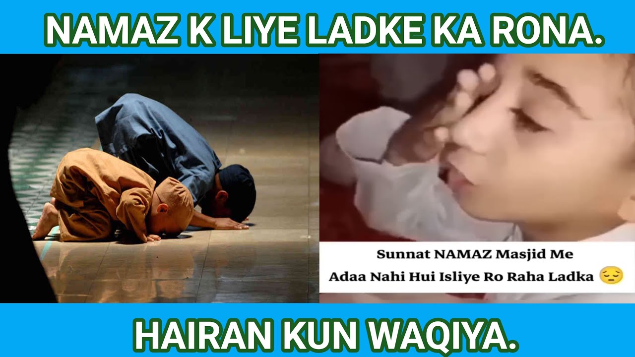 Ladka Ke Rone Ki Wajah | Ladka Ke Namaz Se Mohabbat Dekh Kar Aap Hairan ...