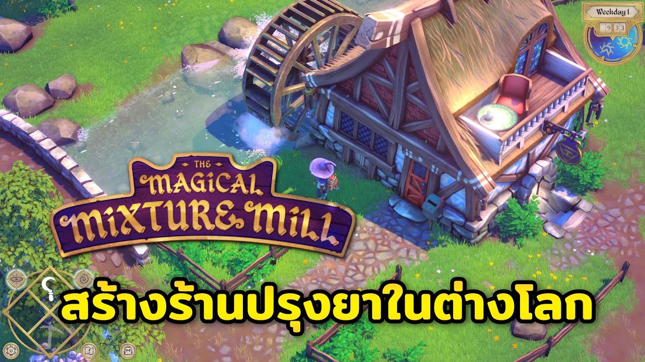 The Magical Mixture Mill เกมสร้างร้านปรุงยาในต่างโลก - YouTube