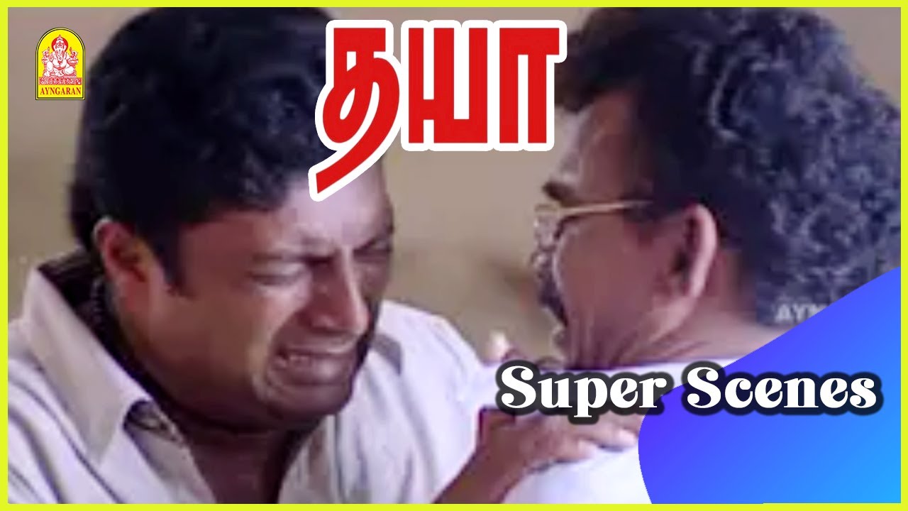 இதுக்கு மேல என்னால அநாதையாக முடியாது | Dhaya Super Scenes | Prakash Raj ...