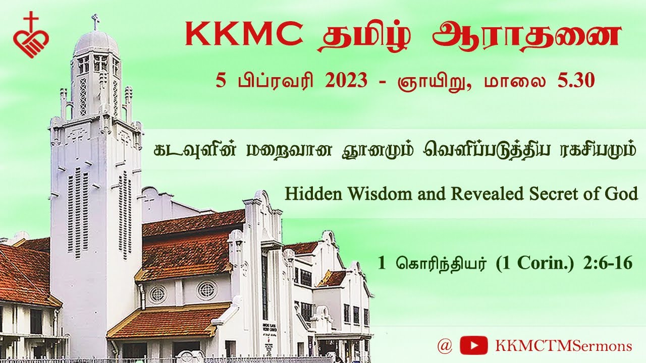 KKMC Tamil Ministry | SUNDAY COMMUNION SERVICE | Singapore | 5:30PM ...