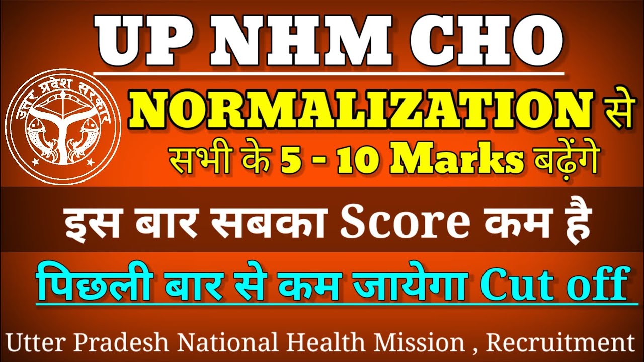UP CHO Expected Cut Off 2022 UP NHM CHO Cut Off UP CHO Result Date up-cho-expected-cut-off-2022-up-nhm-cho-cut-off-up-cho-result-date