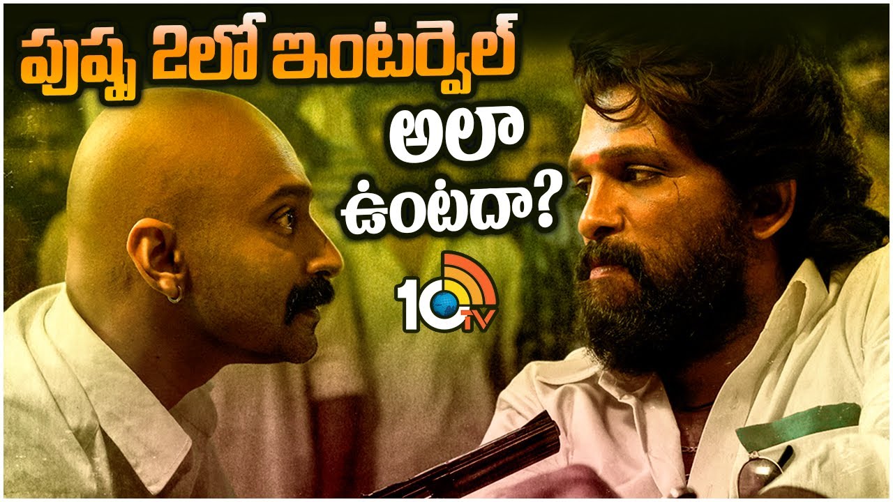Pushpa 2 Interval Scene To Be A BIG Highlight | Allu Arjun | Fahadh ...