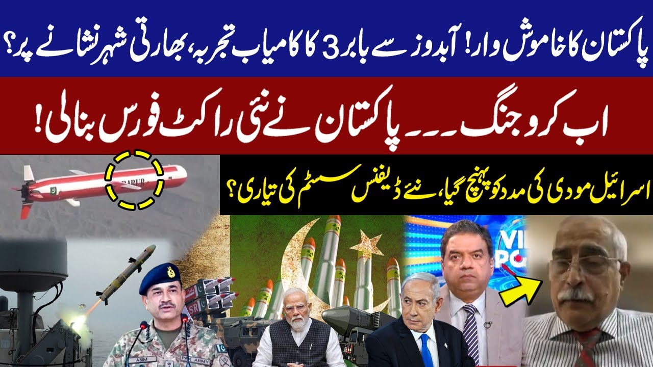 Pakistan Test Fires first Submarine Cruise Missile Babur 3 | Indian ...