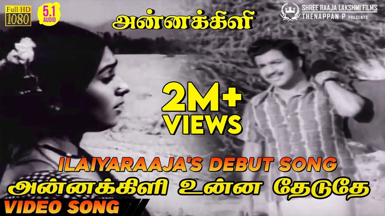 Annakili Unna Theduthe | HD Video Song | 5.1 Audio | Ilaiyaraaja's ...