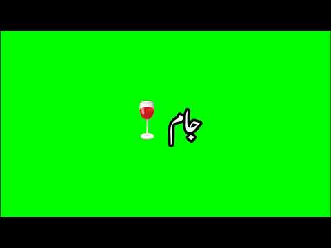 GREEN SCREEN STATUS