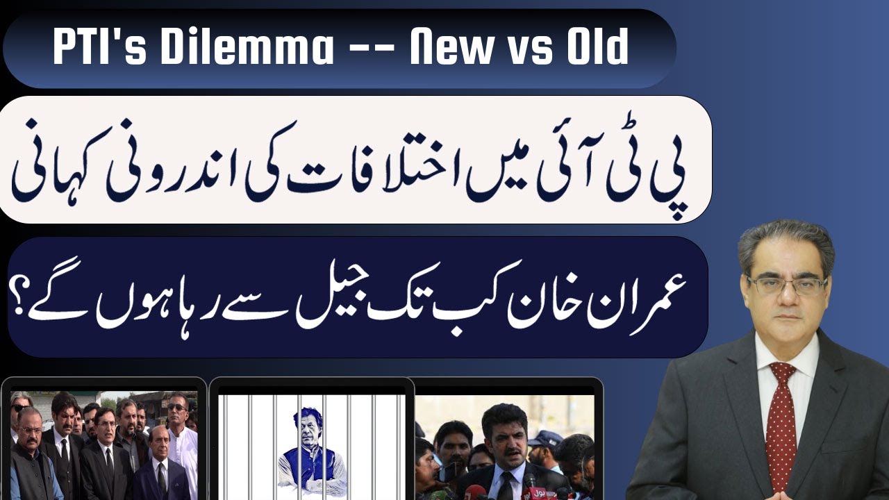 Internal Differences in PTI | PTI's Dilemma -- New vs Old | PTI ...