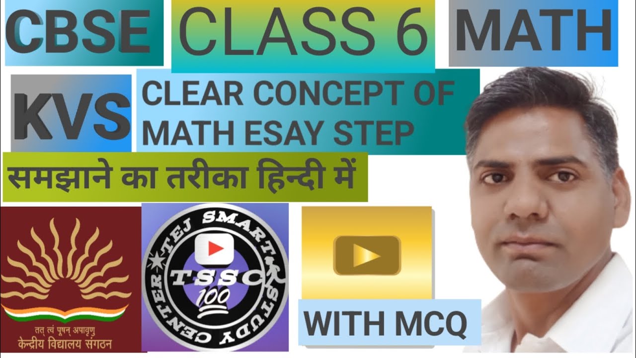 @kvs class 6 sub-math cbse pattern clear concept in esay step#english mcq#kvs#education#cbse# ...