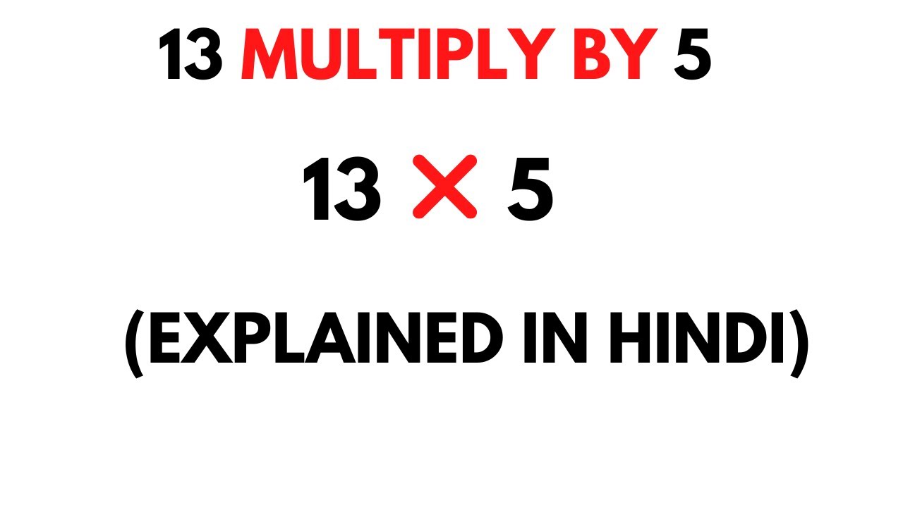 13 Multiply by 5 || How to Multiply 13 by 5 ( 13 * 5 ) - YouTube
