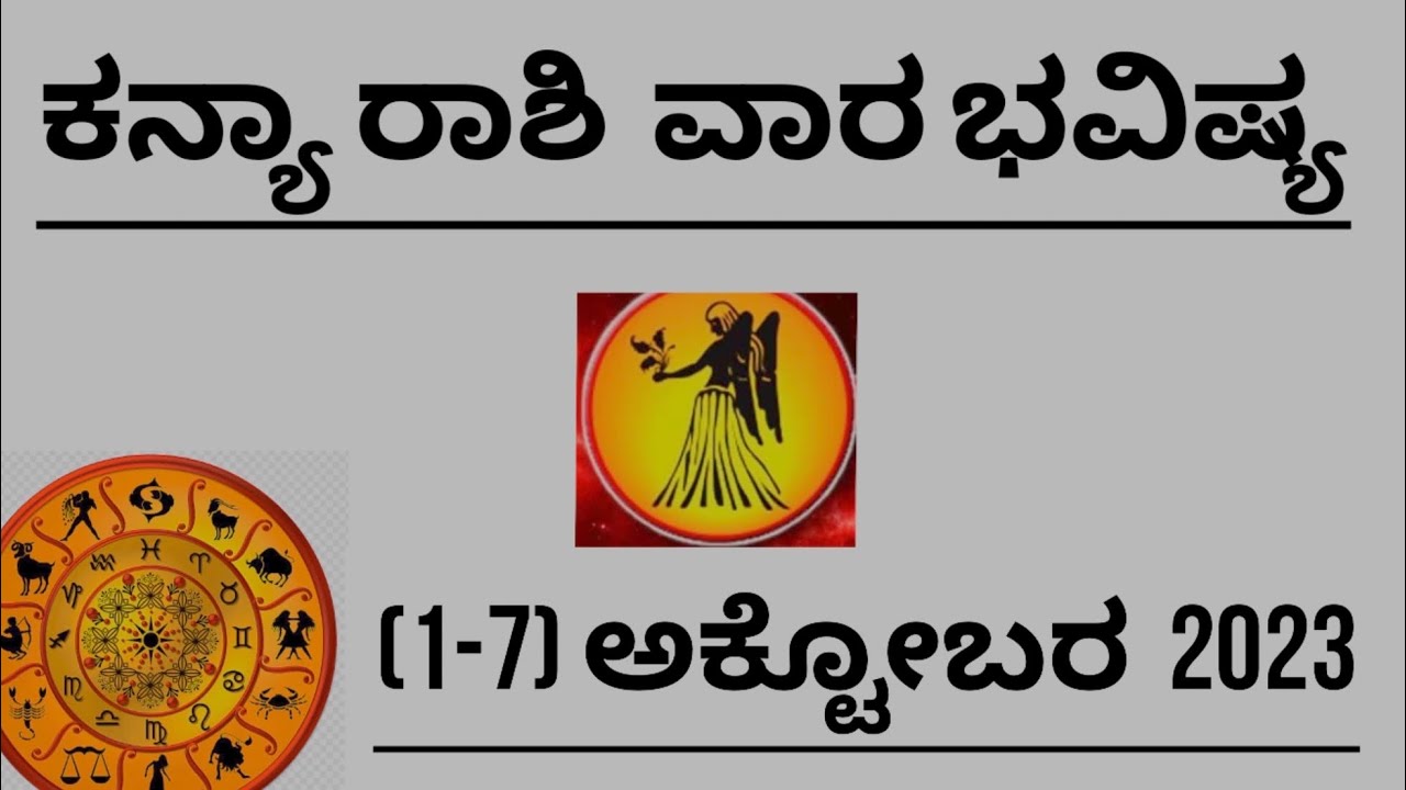 kanya rashi vara bhavishya kannada|1st-7th october 2023| kanya rashi ...
