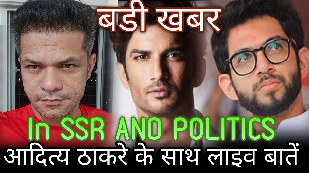 Live Talk with Mr. Aditya Thackeray in Sushant and Maharashtra Politics ...
