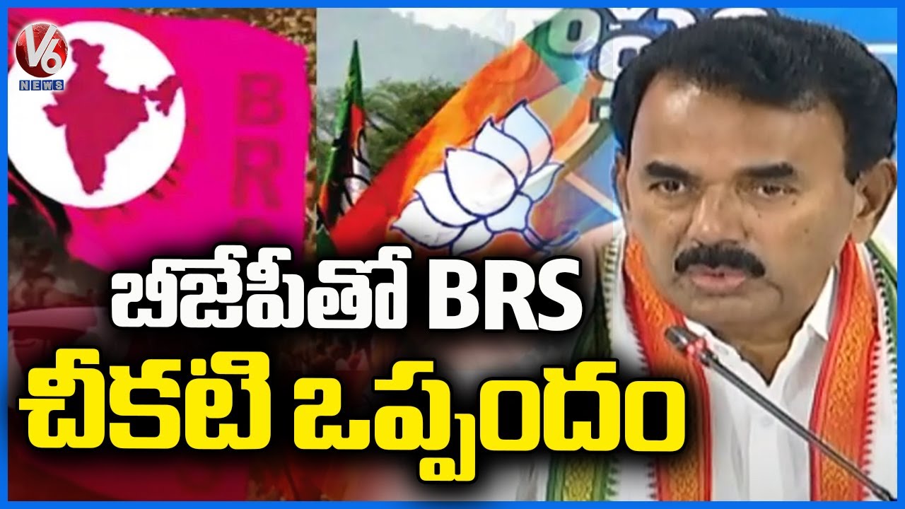 Minister Jupally Krishna Rao Speaks On BJP and BRS Secret Alliance | V6 News - YouTube