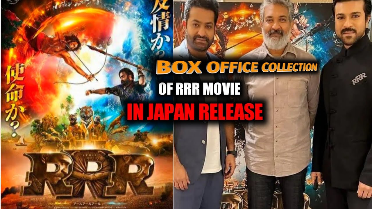RRR Japan Collection: Rrr Japan Box Office Collection - YouTube