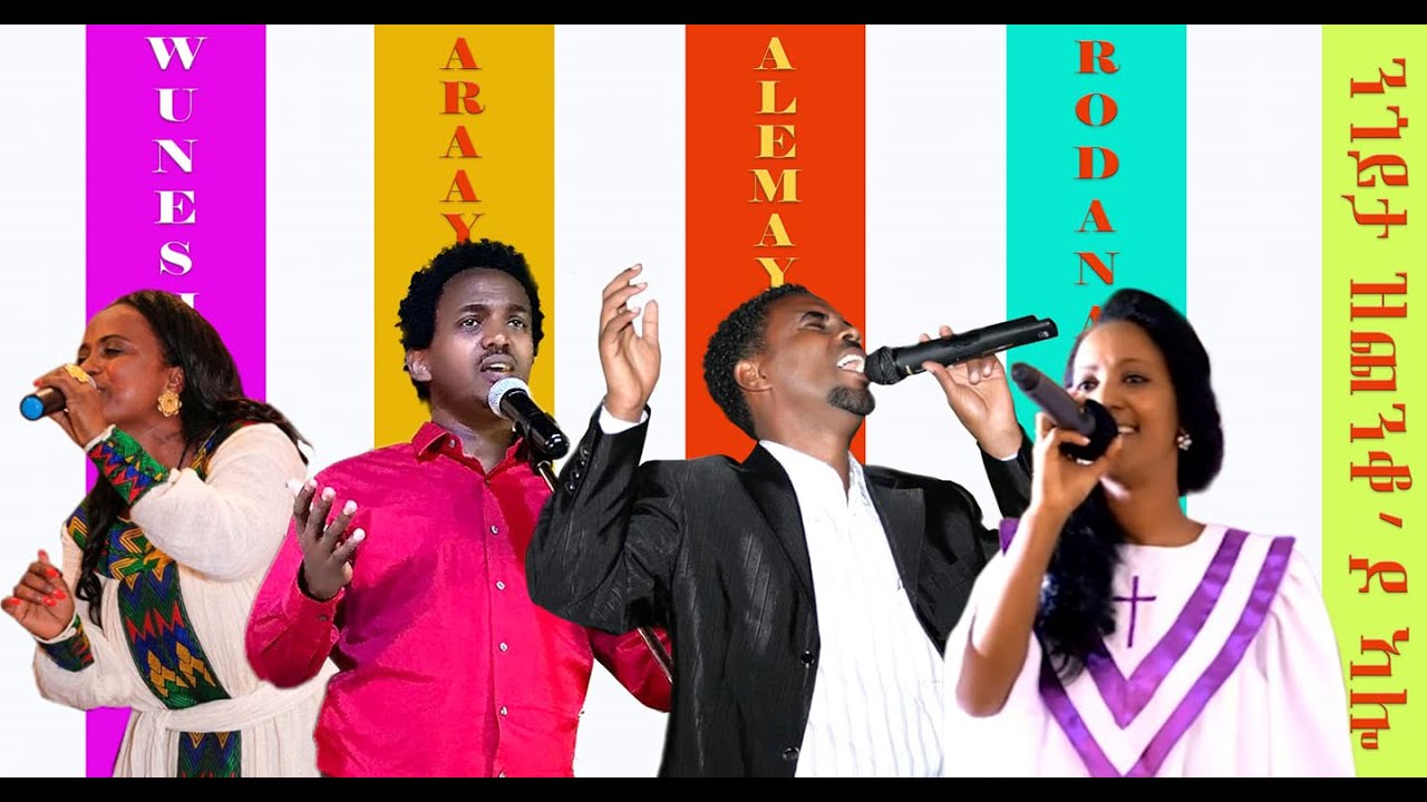 New Tigrigna mezmur 2019 Araya Habte Negoyta Zechenko do alo /ንጎይታ ዝጨንቆ ...