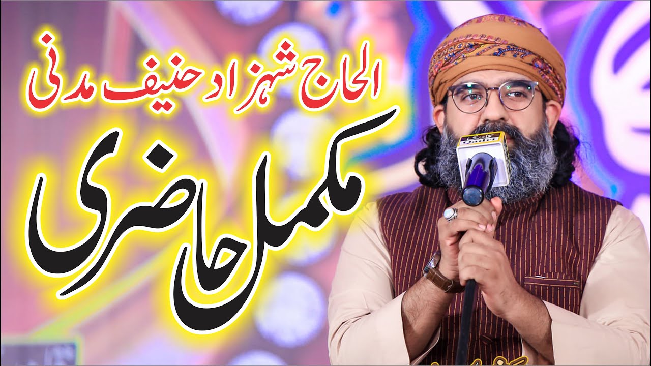 Shahzad Hanif Madni New Naat 2022 | Complete Hazri | Emotional Hazri ...