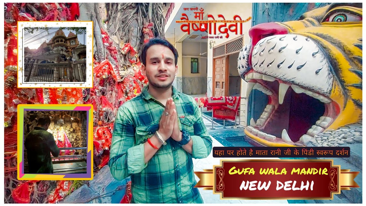 Gufa Mandir Shalimar Bagh Delhi l Vaishno devi mandir delhi | vaishno ...