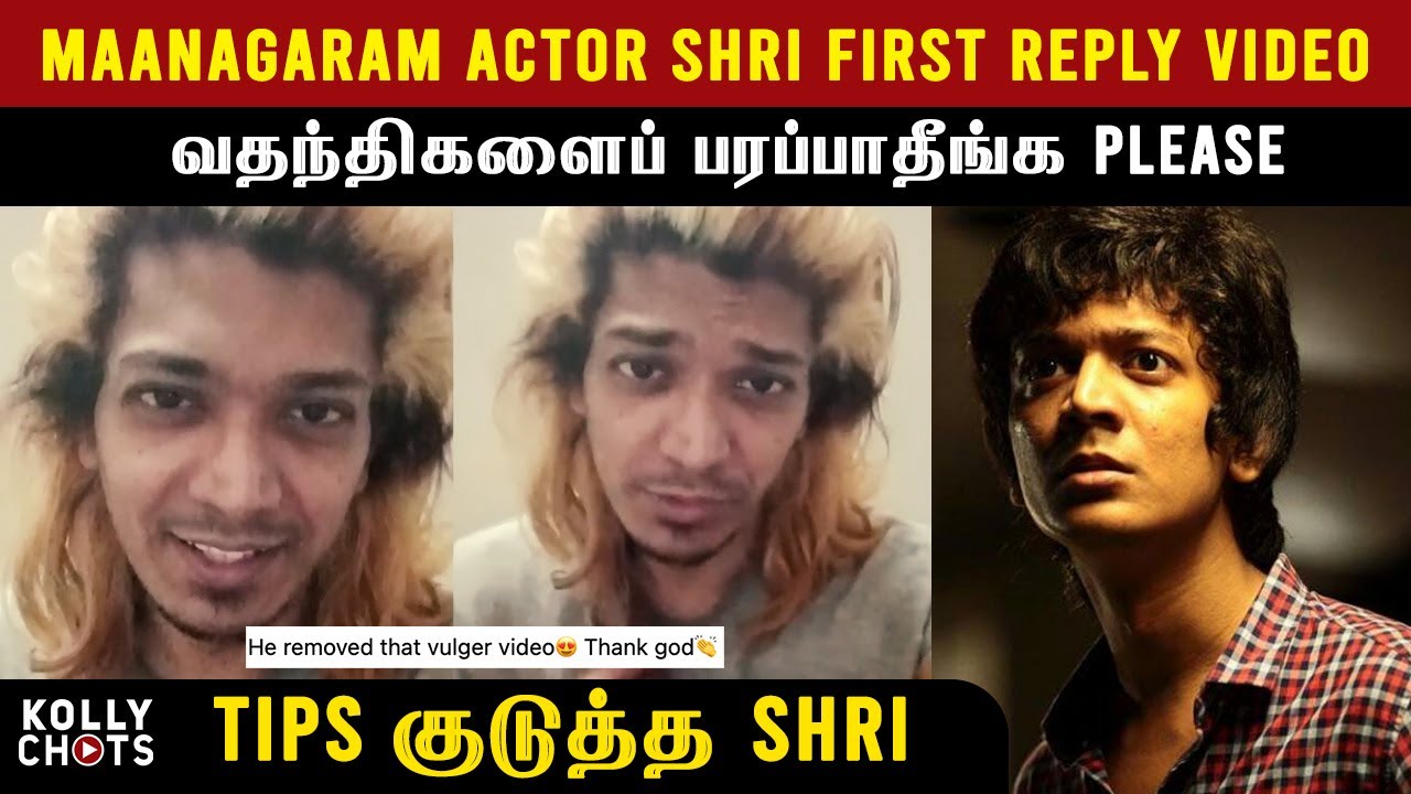 Maanagaram Actor Shri First Reply Video | Irugapatru Actor Sri Latest ...