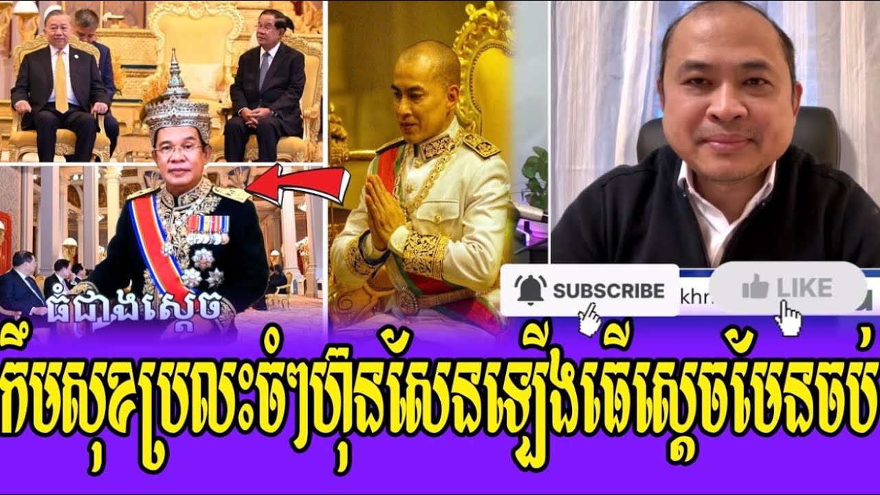 Mr Kim Sok Talk Show PM hun Sen Lerng Ter King Today - YouTube