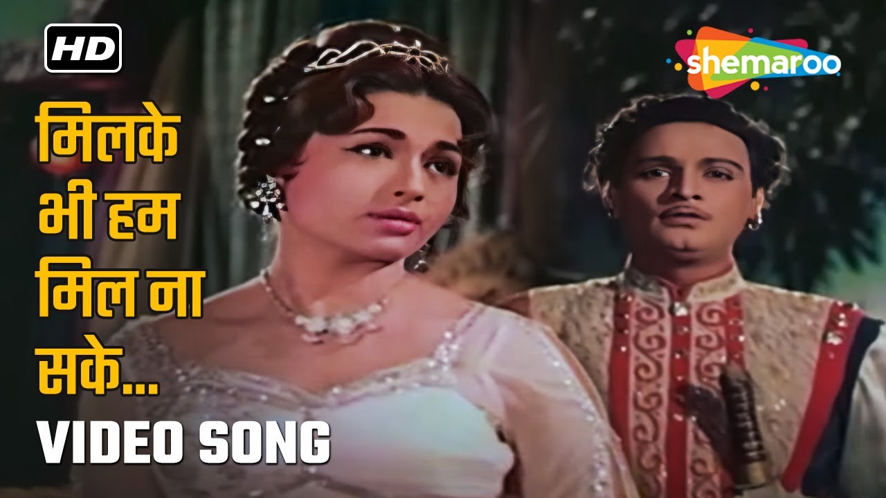 मिलके भी हम मिल ना सके | Milke Bhi Hum Mil Na Sake | Sunehri Nagin ...